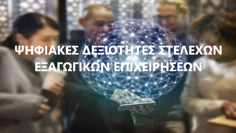 Όλα τα μαθήματα | Ολοκληρωμένο Σύστημα Τηλεκατάρτισης Και Συμβουλευτικής