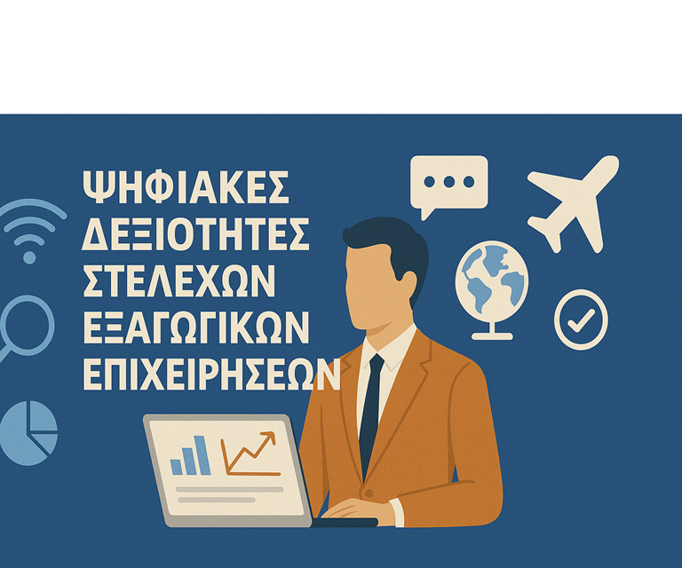 Όλα τα μαθήματα | Ολοκληρωμένο Σύστημα Τηλεκατάρτισης Και Συμβουλευτικής
